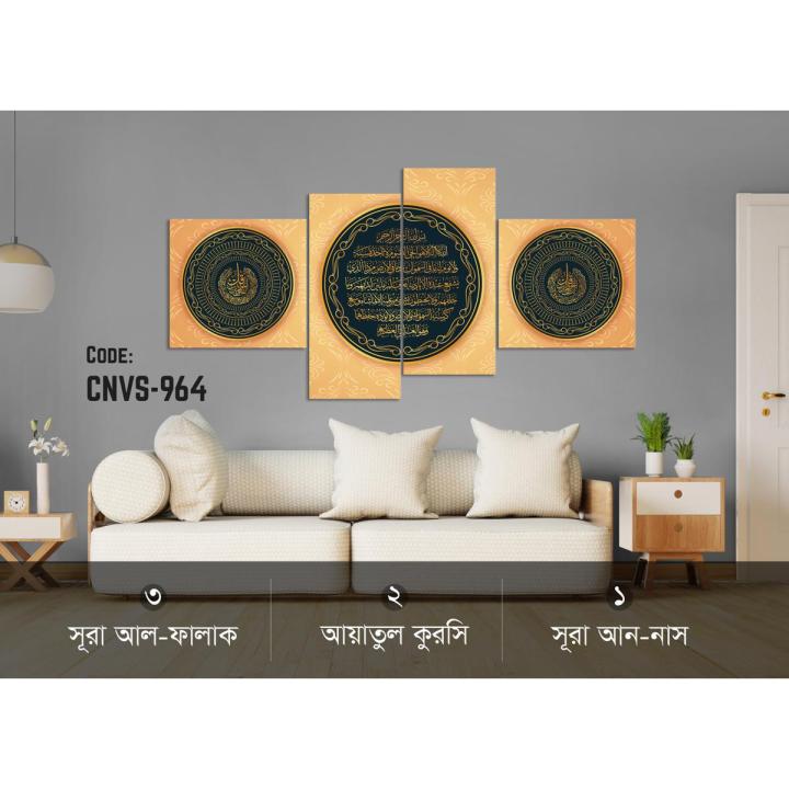 CNVS-964 48″ inch x 24″ inch Islamic Quotes in Life Picture | Daraz.com.bd