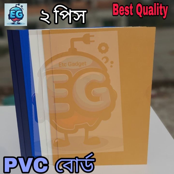 3mm PVC Board 2pcs White/black/yellow for Craft and DIY Project | Daraz ...