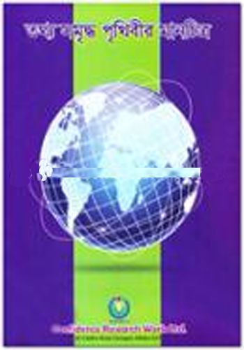 Confidence BCS International Map | Daraz.com.bd