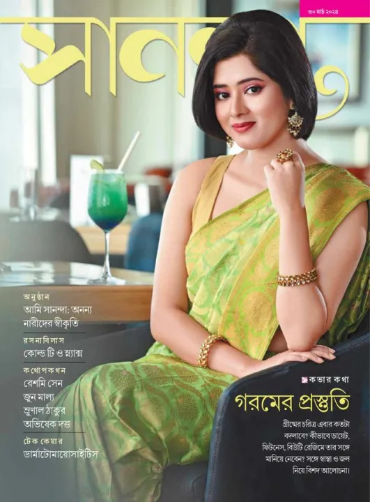 Sanonda Magazine March 30, 2024 | Daraz.com.bd