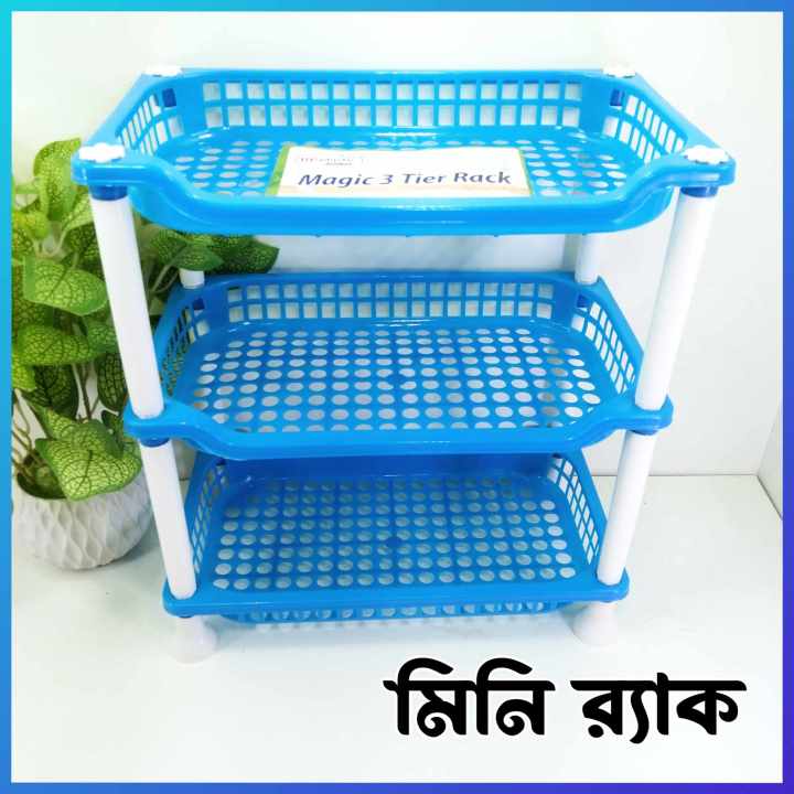 Smart Mini Rack 1 Pice (kitchen rack/,mini plastic rack) High Quality ...