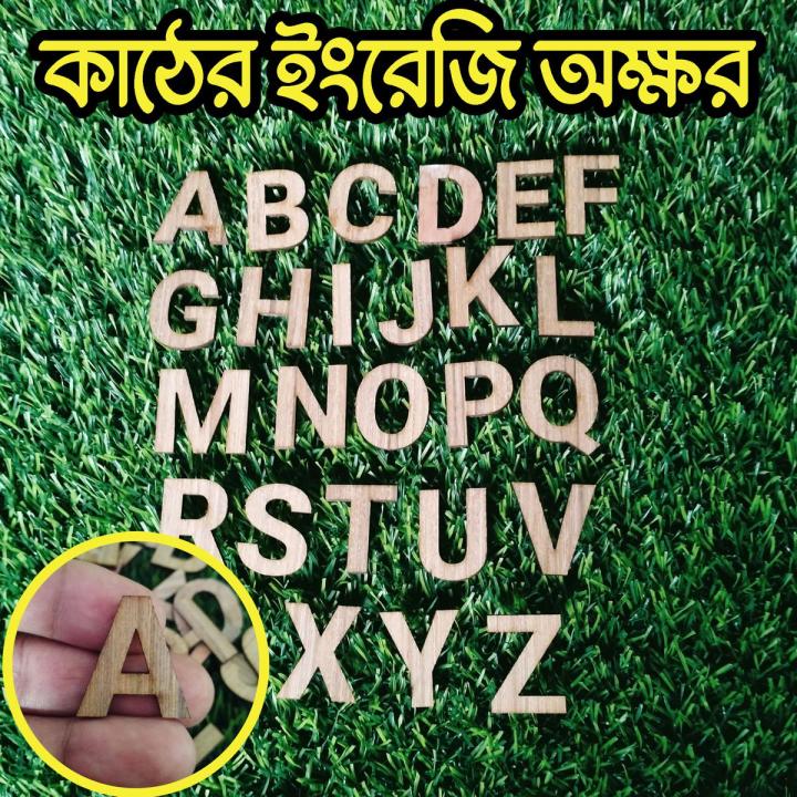 Wooden A to Z English Letters/Characters Small Size | Daraz.com.bd