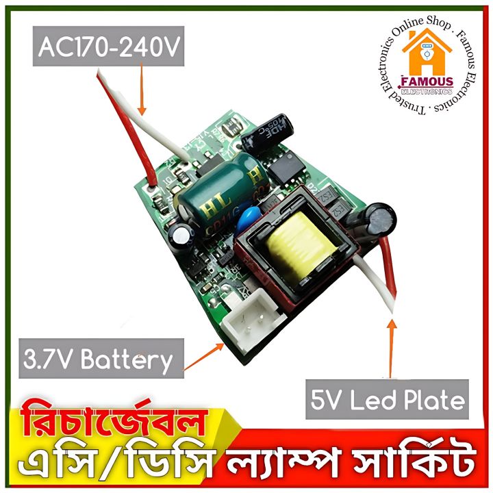 1PCS 2Wire AC DC Rechargeable LED Light Bulb Circuit Board Driver AC 220v To 5V Output 7W ...