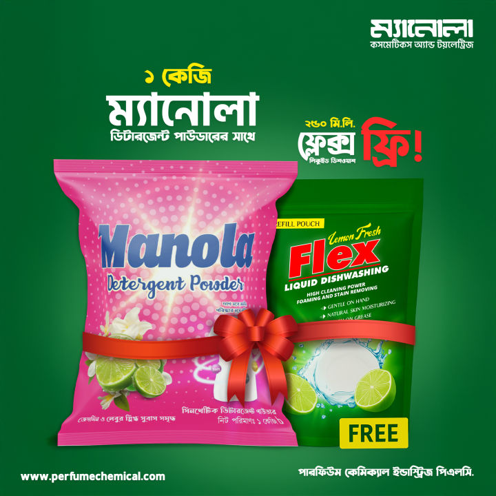 Manola Detergent Powder 1kg with 250ml Flex Dish Wash | Daraz.com.bd