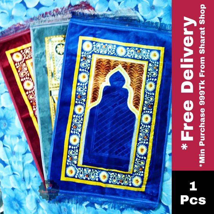Chinese Made Jaynamaz Premium Prayer Mat Velvet Foam Padded Soft - 1Pcs ...