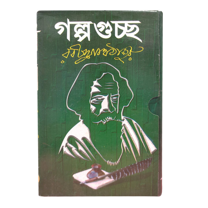 Collection Of Stories - Kabiguru Rabindranath Tagore - Signature Of ...