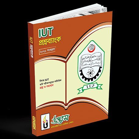 Udvash IUT Question Bank | Daraz.com.bd