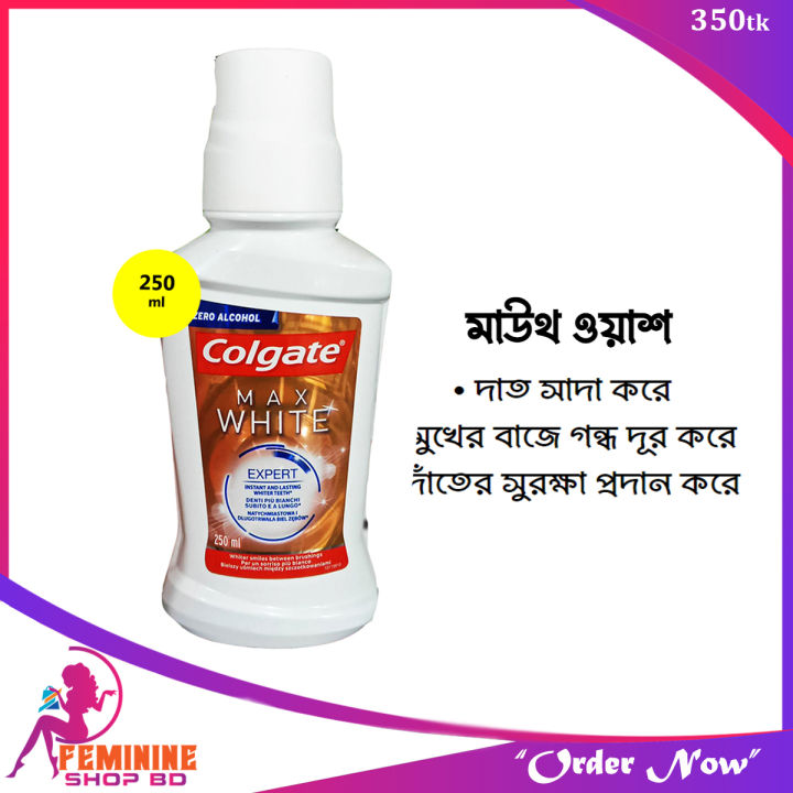 Colgate Max White Expert Whitening Mouthwash 250ml | Daraz.com.bd