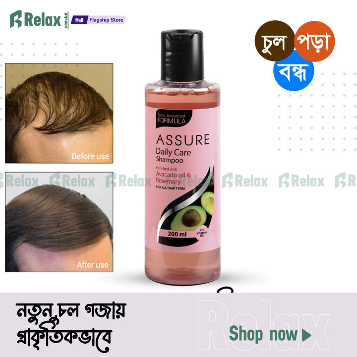 Assure Daily Care Shampoo | Daraz.com.bd