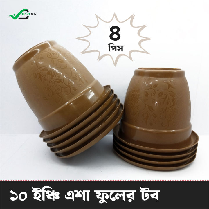 10 inches Esha flower tub 4 Pcs —Esha Plastic flower pot/ flower tob ...