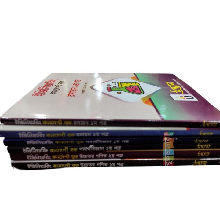 Udvash Engineering Concept Book (1 set- 6 Pcs Book) 2022-23 | Daraz.com.bd