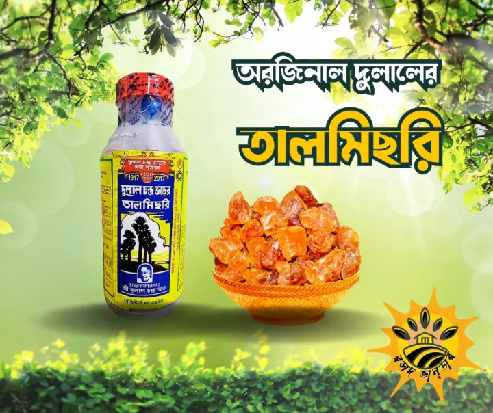 Tall Misri /Indian Dulal Chandro Var /Palm Candy 1kg | Daraz.com.bd