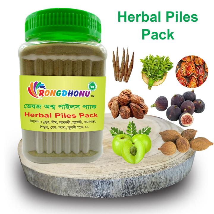 Herbs Piles Pack (Dumur, Neem, Amloki, Hartoki, Senna leaf, Shimul mul ...