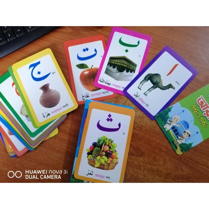 Arabic Flash Card for Kids Early Learning 32 Cards | Daraz.com.bd