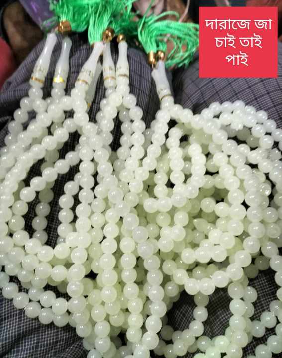 Arabyan tasbi is very high quality and long lasting For Men.100 pcs ...