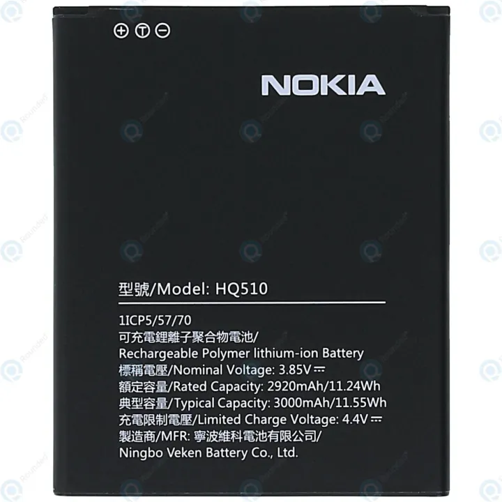 HQ510 - 3000mAh Replacement Battery For Nokia 2.2 Mobile Phone ...
