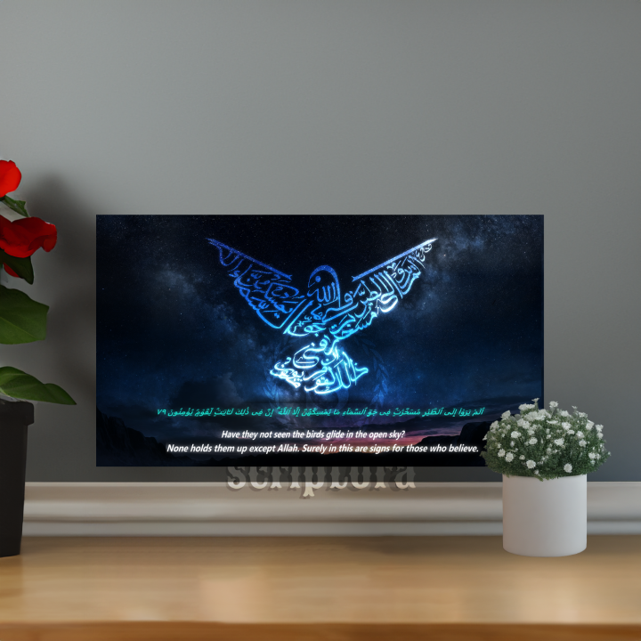 Arabic Calligraphy - Bird (PVC Board) | Daraz.com.bd