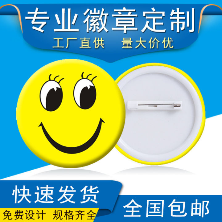 Tinplate chest badge brooch making commemorative badge school class ...