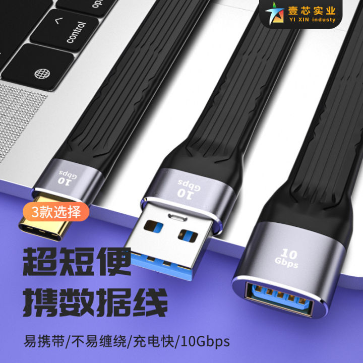 TYPE-C 4.0 male-to-female short 40Gb full-featured audio and video data ...