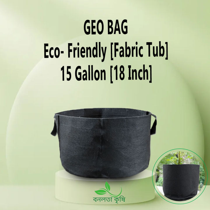 Eco- Friendly Geo Bag (Fabric Tub) - 15 Gallon (18 Inch) | Daraz.com.bd