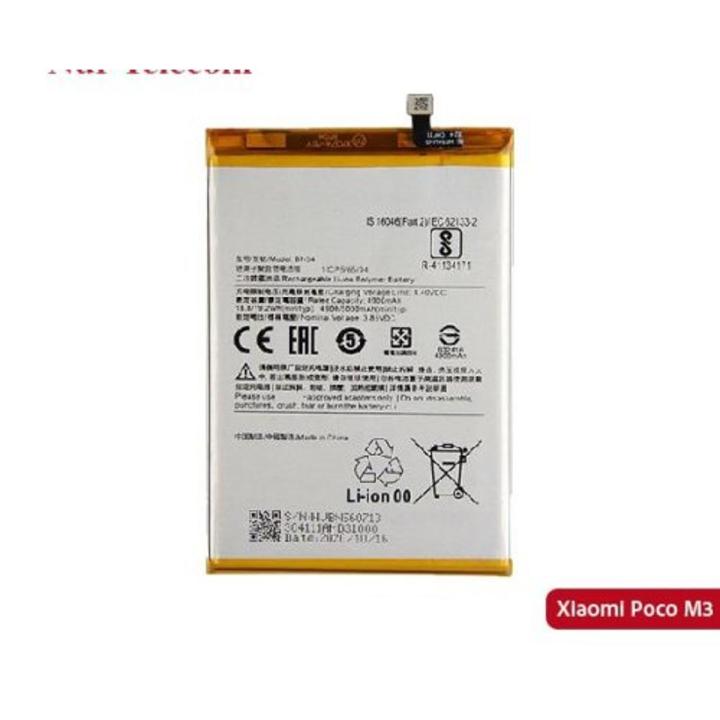 Oreginal Xiaomi Poco M3 Battery | Daraz.com.bd