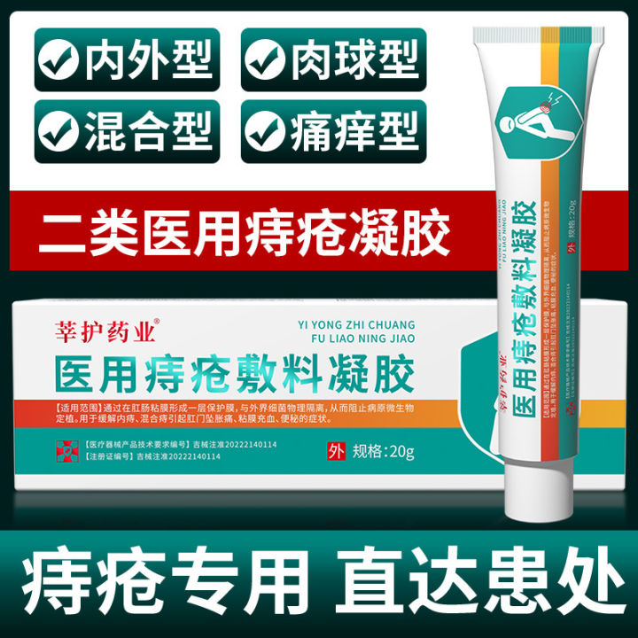 Xinhu Pharmaceutical Hemorrhoids Cream improves mucosal congestion ...