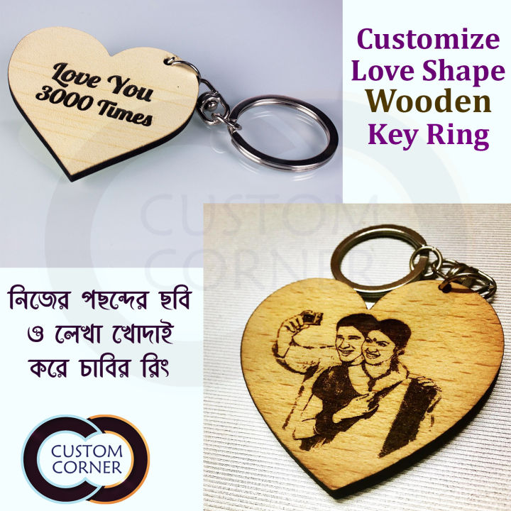 Love Shape Wooden Key Ring Customize Design With Text & Photo Single or ...