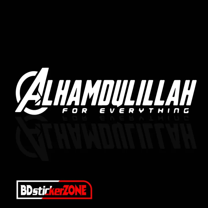 Alhamdulillah Islamic Calligraphy Art Car Stickers Vinyl Decals 20CM ...