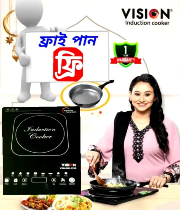 VISION INDUCTION COOKER 1206-ECO with Free Fry Pan | Daraz.com.bd