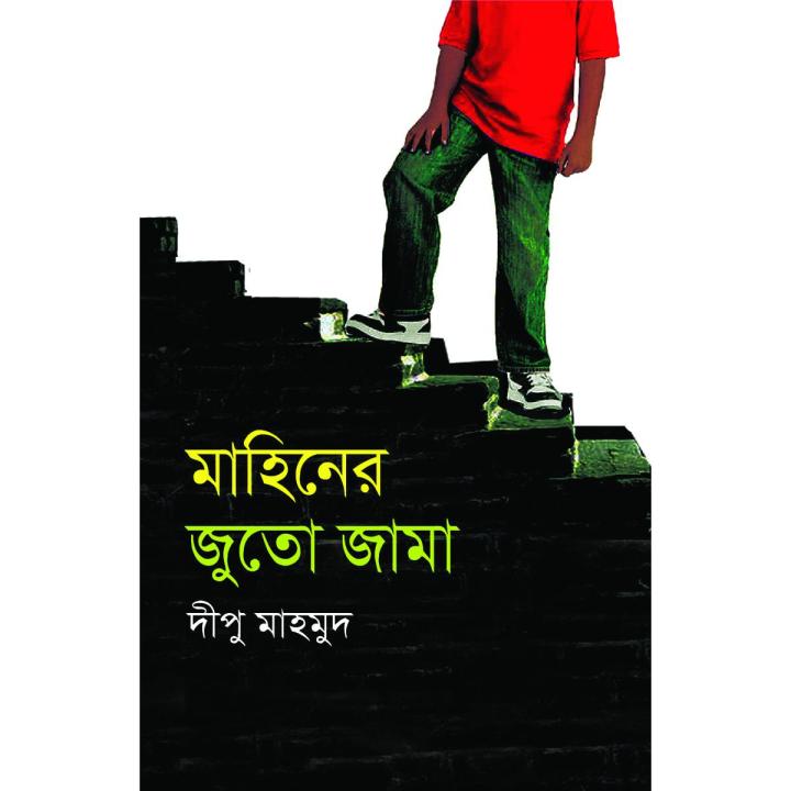 Mahiner Juto Jama | Daraz.com.bd
