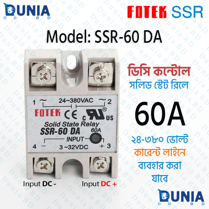 FOTEK Solid State Relay SSR AC Single Phase (DC Control) SSR-40 DA SSR-60 DA | Daraz.com.bd