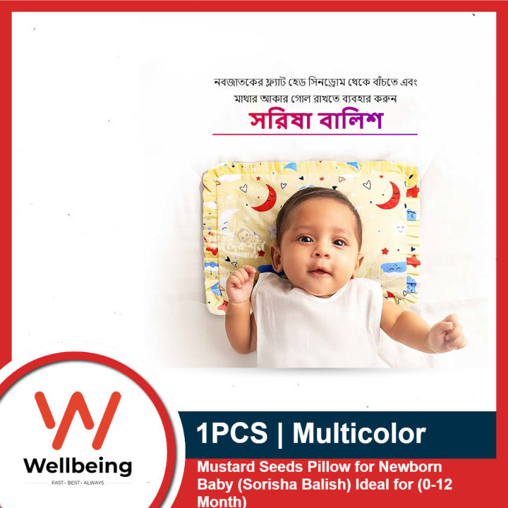 1pcs Mustard Seeds Pillow Sorisha Balish for Newborn Baby Ideal for 0 ...