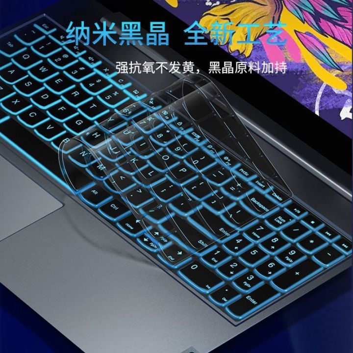 Suitable for Lenovo Legion R7000 notebook transparent cover Y9000 black ...