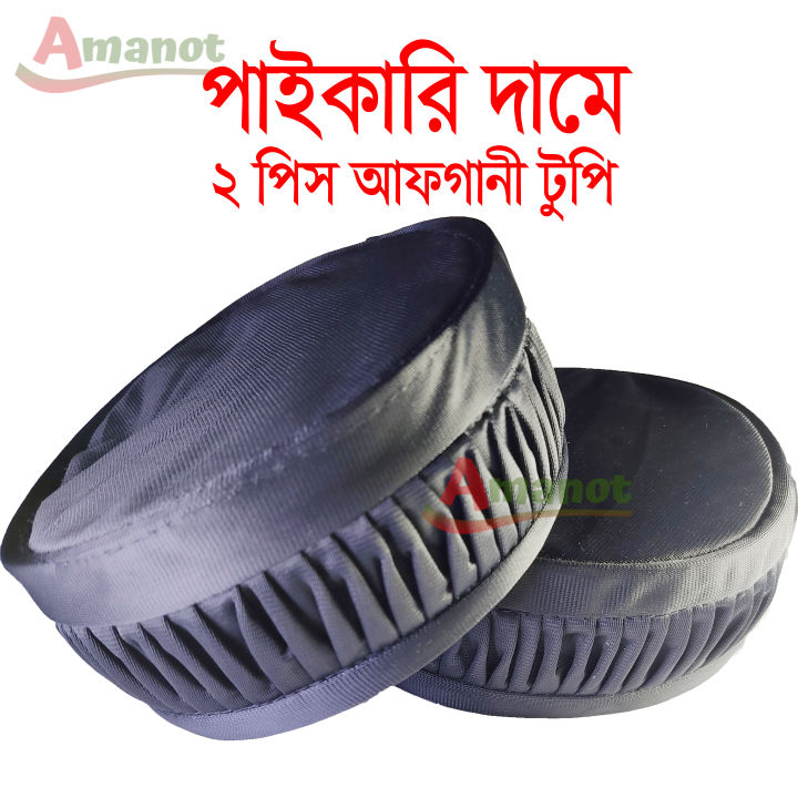 Beautiful Design Islamic Afghan Caps and Hats Tupi | Daraz.com.bd