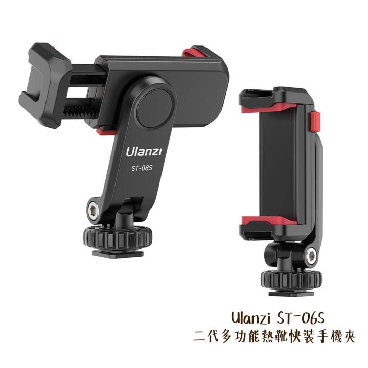 Ulanzi Phone Tripod Mount St-06S Universal Smartphone Mount Adapter ...