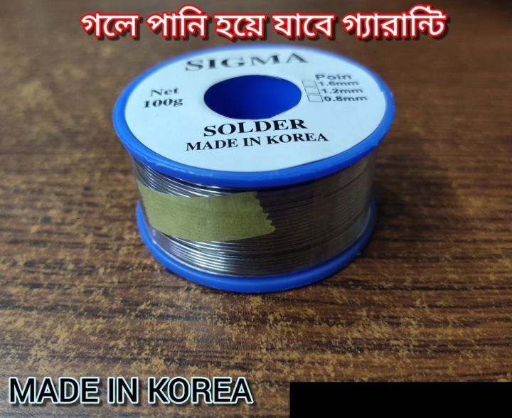 SIGMA SOLDER KOREA | Daraz.com.bd