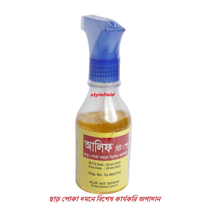 Charpoka Marar Jonno Alif | Daraz.com.bd