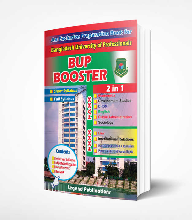 বুস্টার BUP Question Bank & Admission Guide 2 in 1 | Daraz.com.bd