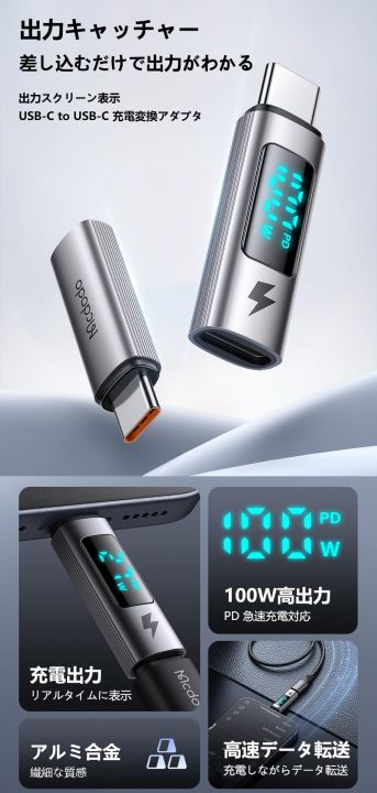 Mcdodo OT-6090 Type-C To Type-C PD 100W Charging Power Display Converter Adapter | Daraz.com.bd