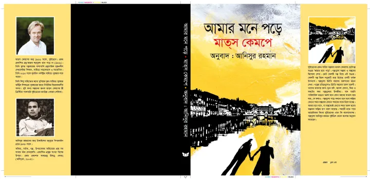 Amar Monea Porea | Daraz.com.bd