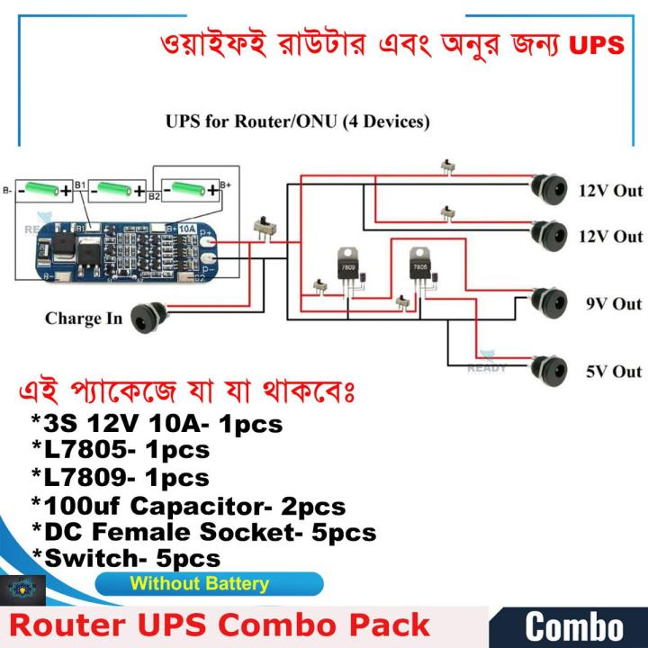 UPS Kit For Wi-fi Router and Onu- Combo Kit | Daraz.com.bd