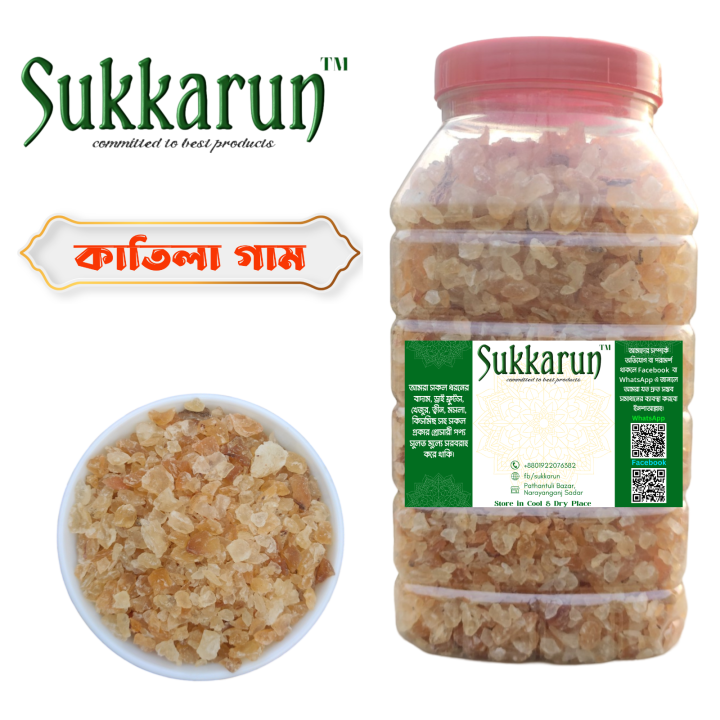 Katila Gum Premium Quality - 100gm | Daraz.com.bd