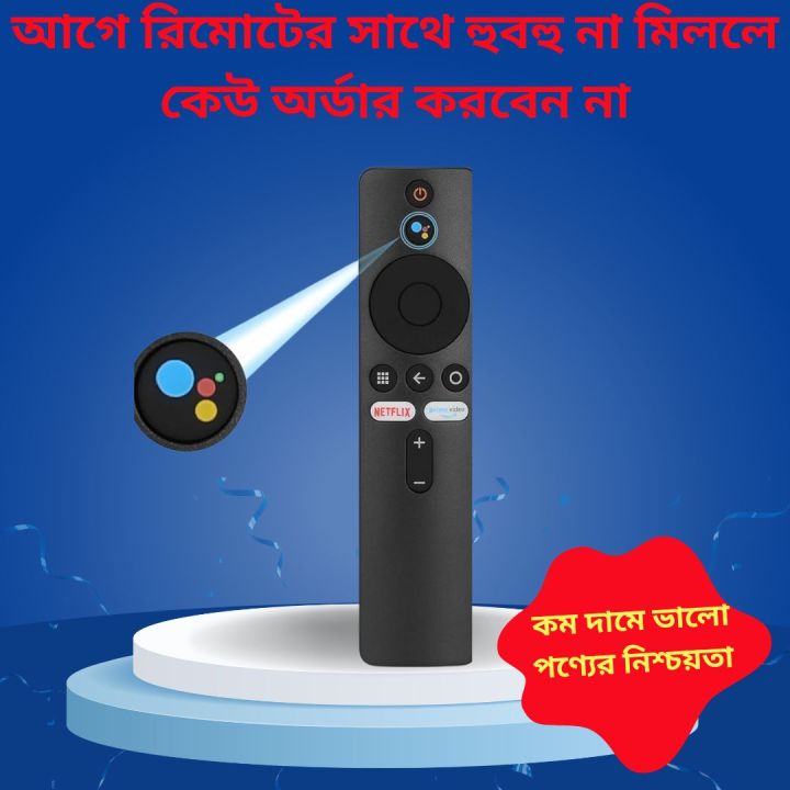Mi Voice Remote Control For Mi Tv,Box | Daraz.com.bd
