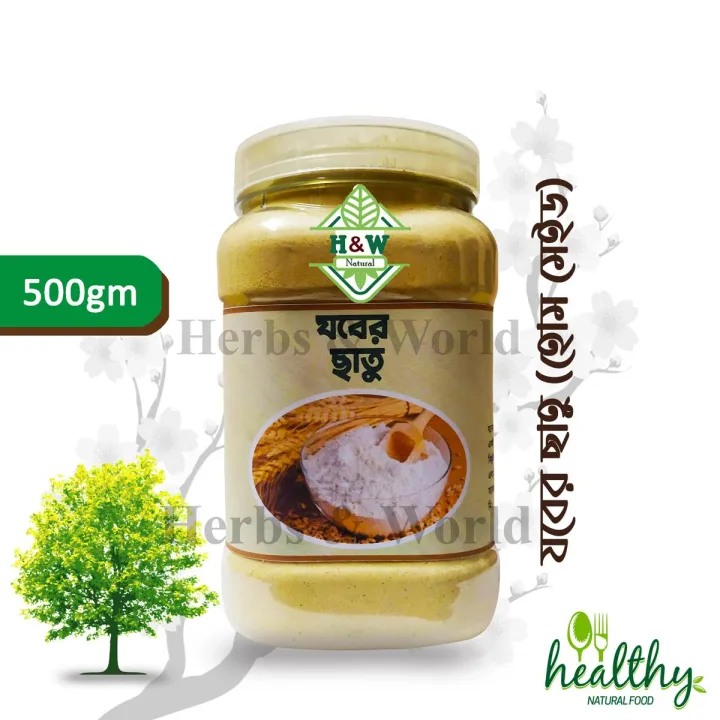 Jober Chatu / Barley Powder - 500gm | Daraz.com.bd