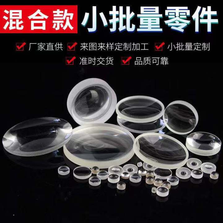 Convex lens processing, concave lens lens, reflector, glass lens ...