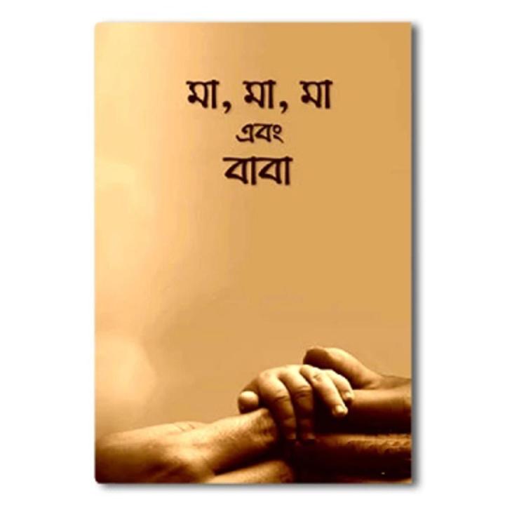 Ma Ma Ma & Baba | Daraz.com.bd