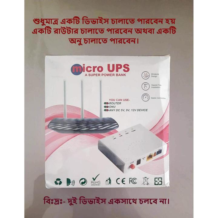 Micro Ups For Router Long Backup Portable - Ensure Uninterrupted Power ...