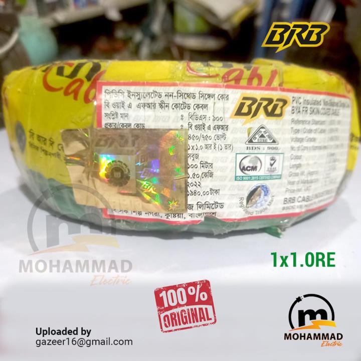 BRB Cable 1x1.0 RE 1W | Daraz.com.bd