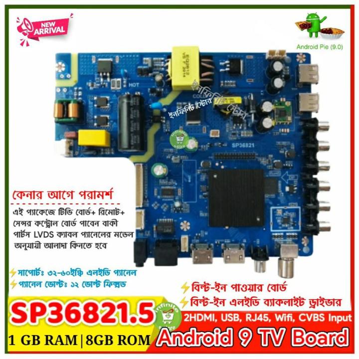 SP36821.2 32~65 inch Smart Android 9 Pie 1GB 8GB 45W LED TV Combo ...