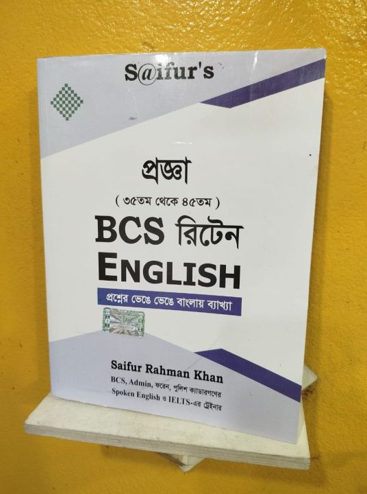 Progga BCS Written English | Daraz.com.bd